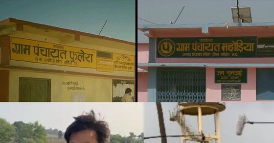 Madhya Pradesh village mahodiya is phulera gaon of Panchayat web series ...