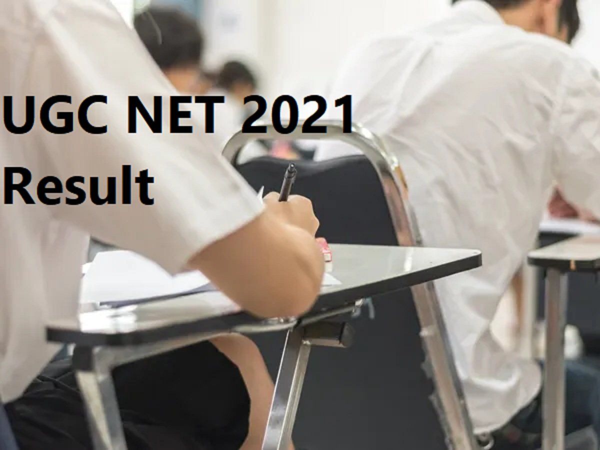 NTA UGC NET Result 2021 Date: Know when the results of UGC NET exam will come and how much can ...