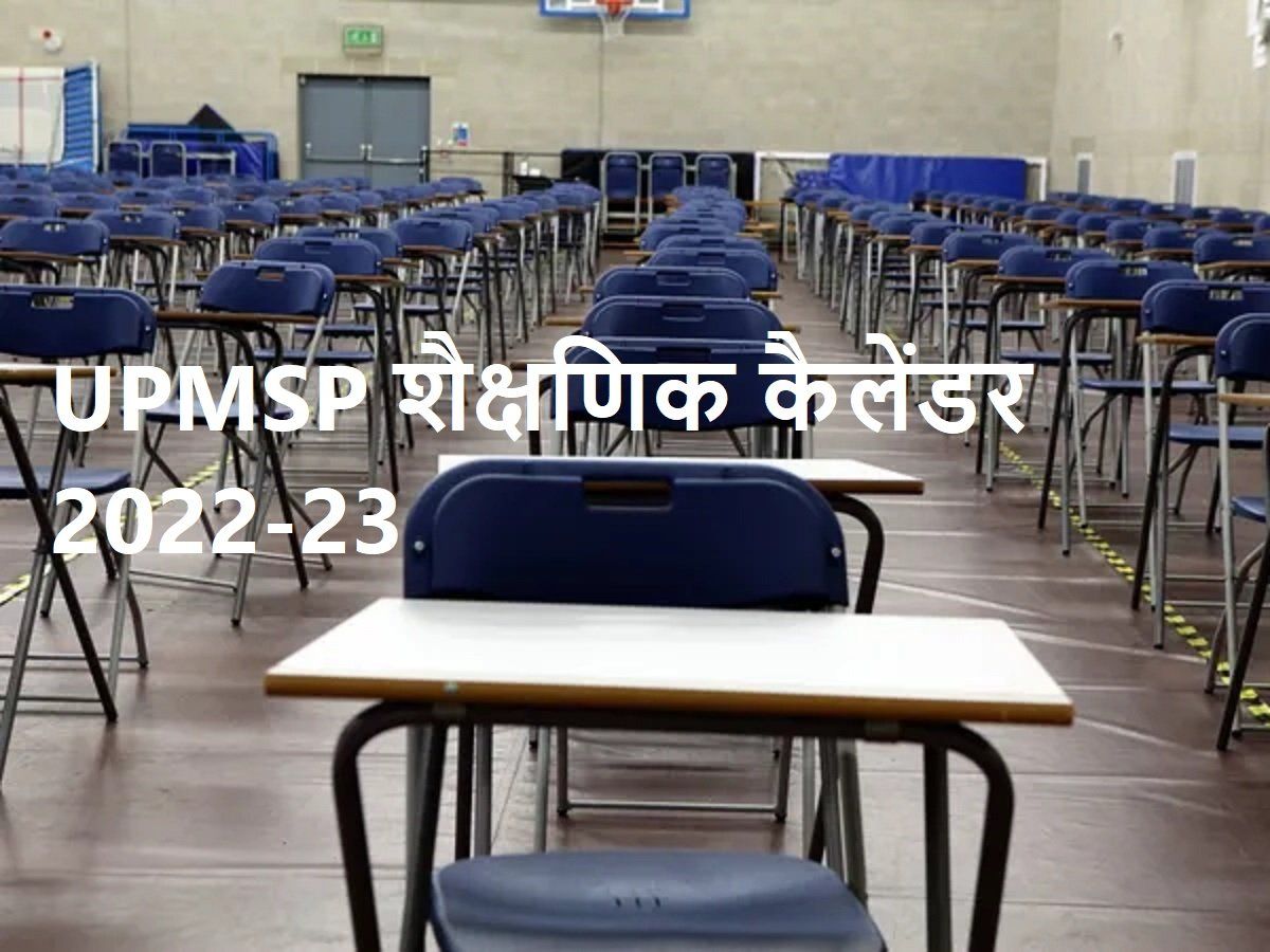 UP Board Exam Date 2022 For Class 10 Class 12 UP Board Exam Time up-board-exam-date-2022-for-class-10-class-12-up-board-exam-time