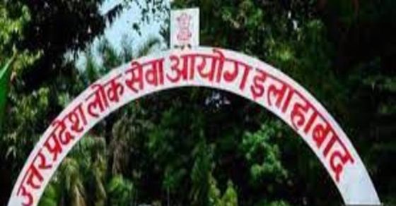 UP Public Service Commission: UP Public Service Commission releases ...