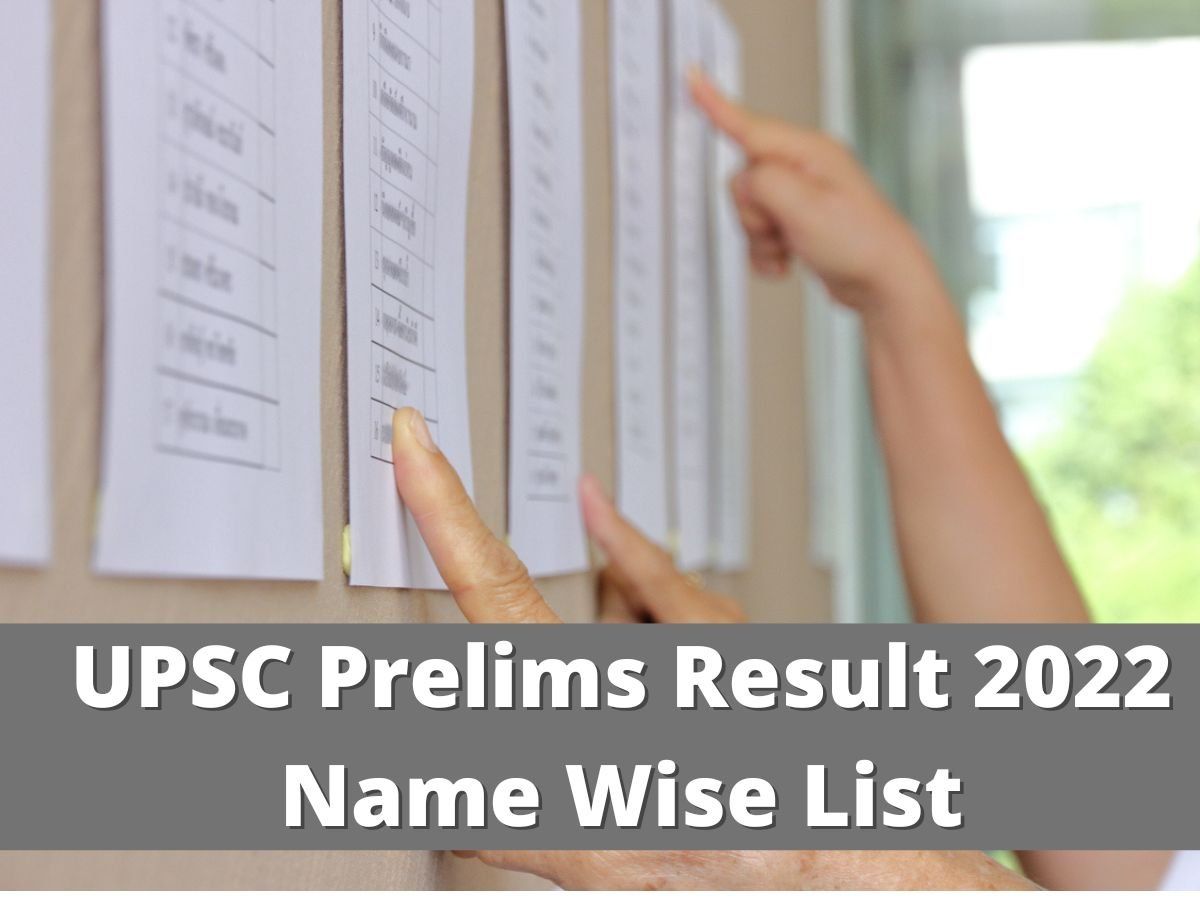 UPSC Prelims Result 2022: यूपीएससी सिविल सेवा प्री रिजल्ट के बाद जारी ... UPSC Prelims Result 2022: यूपीएससी सिविल सेवा प्री रिजल्ट के बाद जारी ...