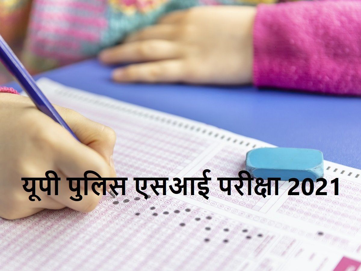 UP Police SI Exam 2021 Answer Key latest update to be released on ...