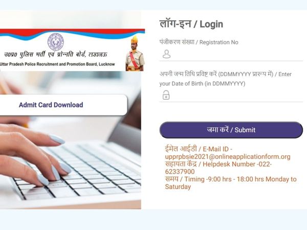 Up Police Si Exam 2021 Sarkari Result Upprpb Released Si Exam City