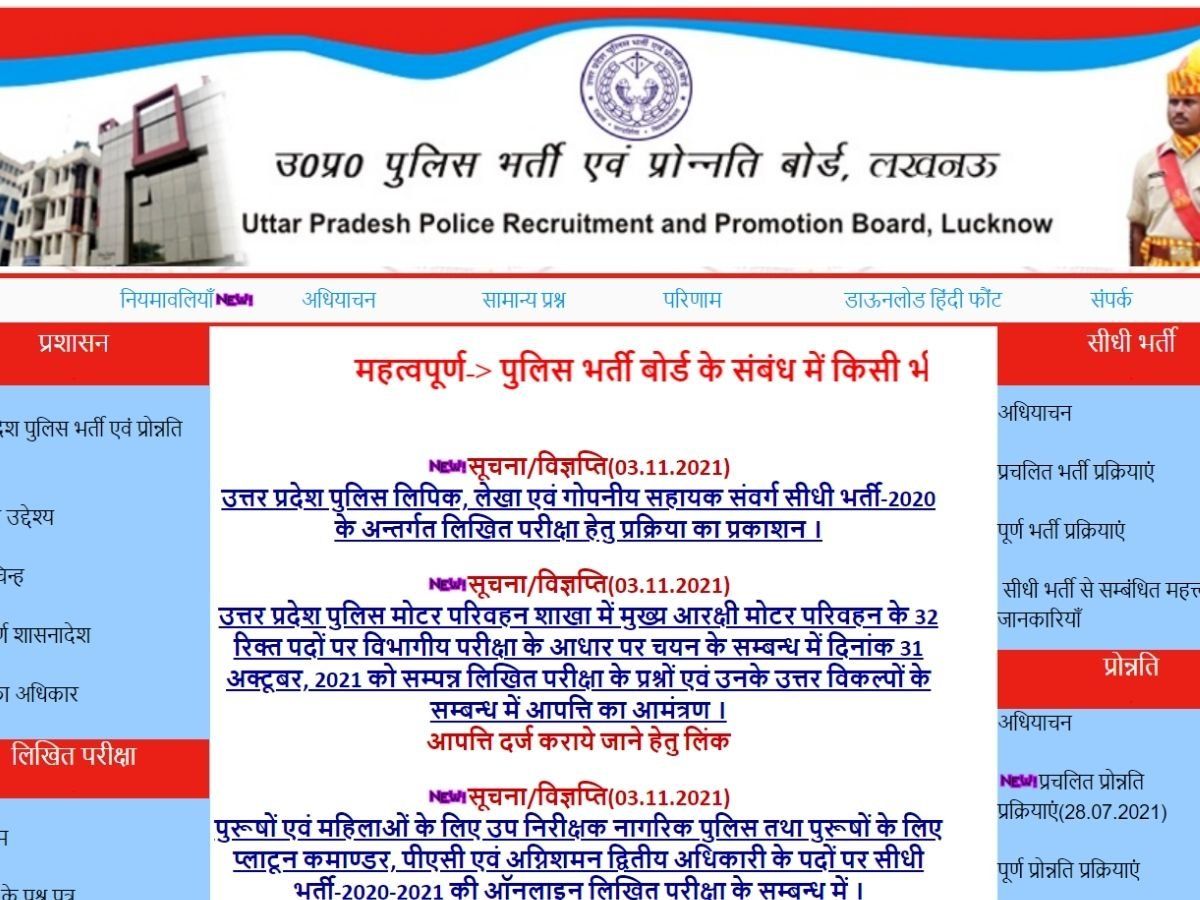 Up Police Si Admit Card 2021 Sarkari Result Upprpb To Be Release Soon