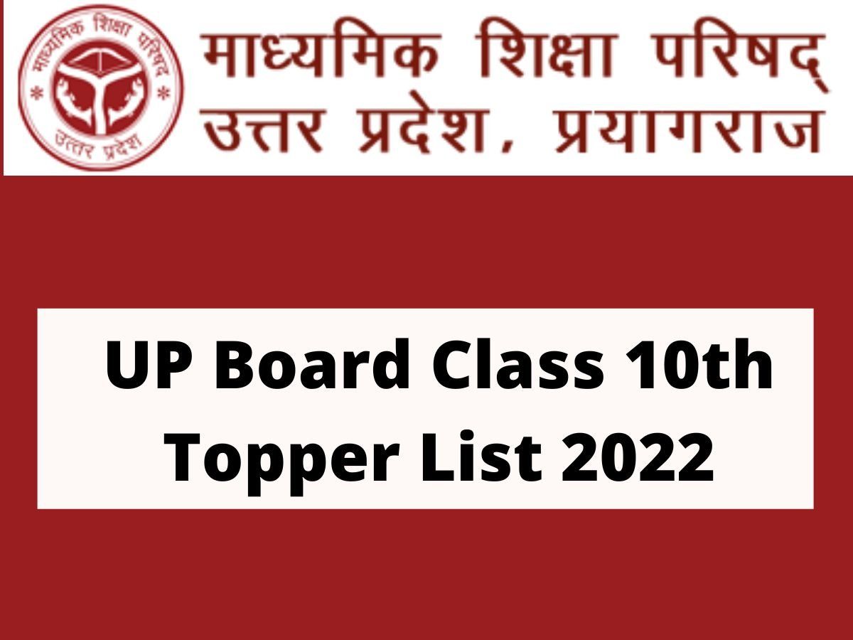 UP Board Class 10th Topper List 2022 Released UP Board Class 10th up-board-class-10th-topper-list-2022-released-up-board-class-10th