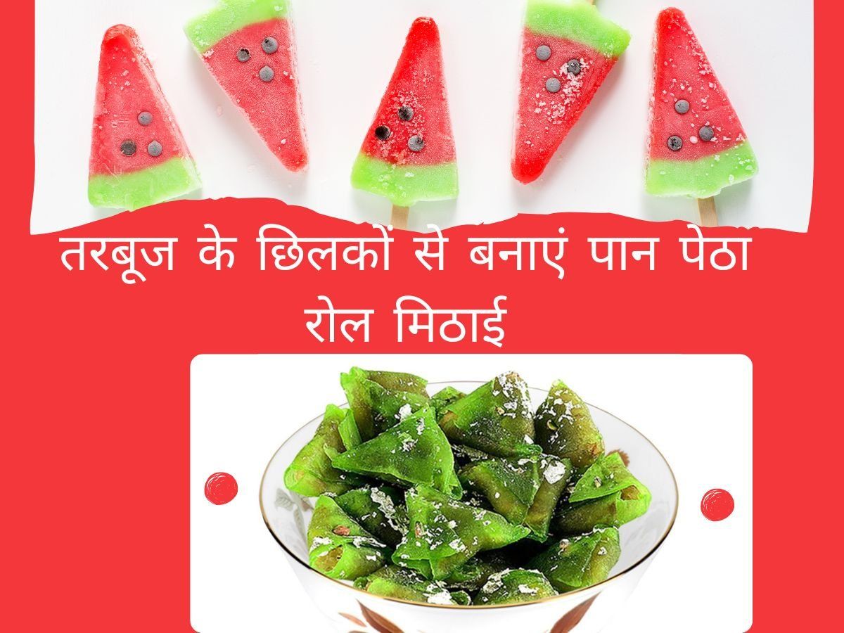 Watermelon Peels Recipe: How To Cook Pan Petha Dessert Pan Petha ...