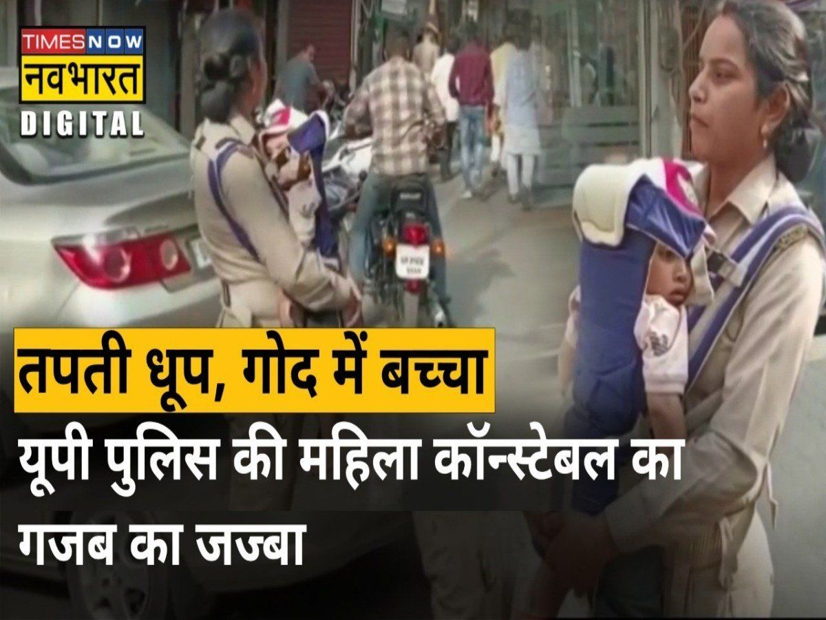 Female constable at duty with child in her lap in Heat Wave video goes ...