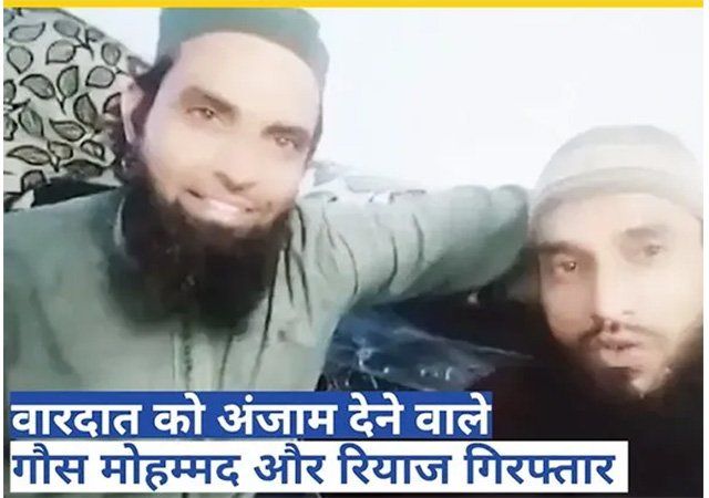 Who are Mohammed Riyaz Attari and Ghaus Muhammad accused of killing ...