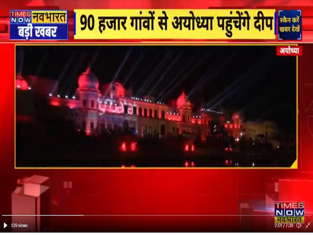 Ayodhya Deepotsav 2021: treta yuga like Diwali will be celebrated in ...
