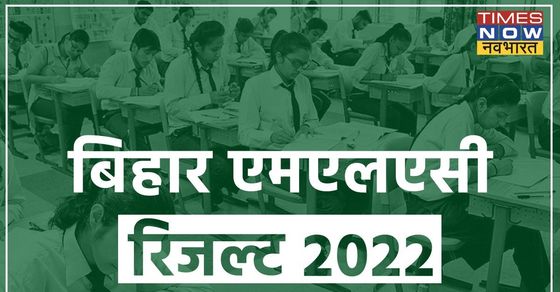 Bihar MLC Election Results 2022, Bihar Vidhan Parishad Chunav Result 2022: Full List of Winners ...