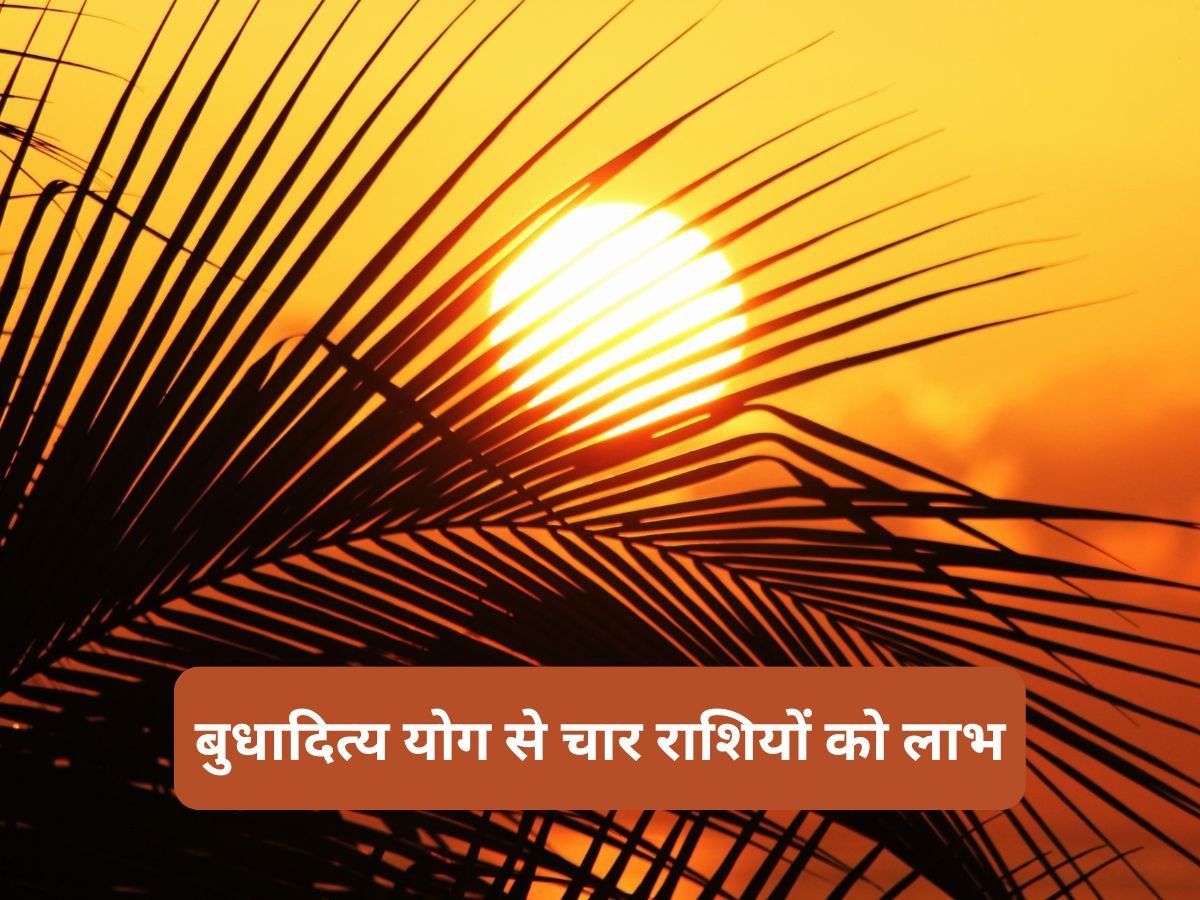 Budhaditya Yoga: Budhaditya Yog lucky for these four zodiac signs ...