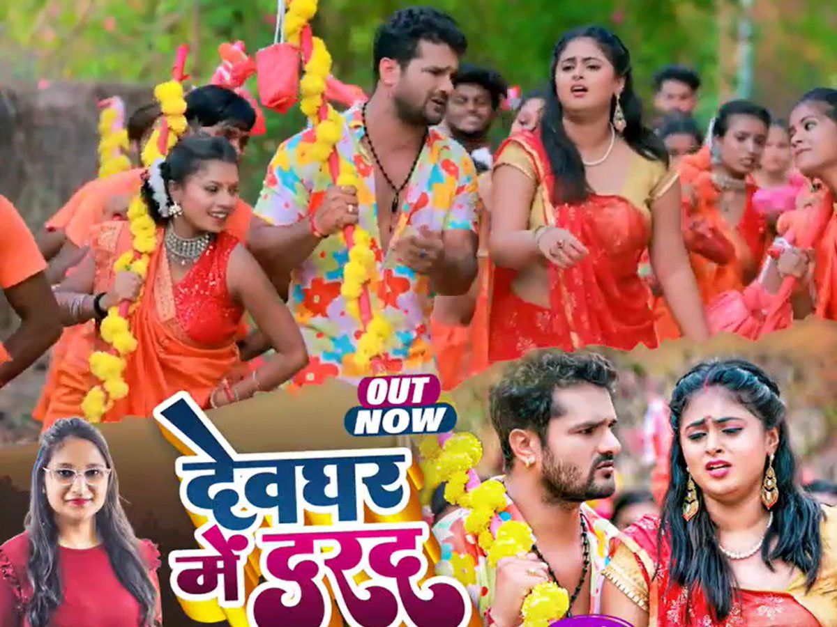 Bhojpuri Sawan Song: khesari lal shilpi raj ankush raja new Bhojpuri ...