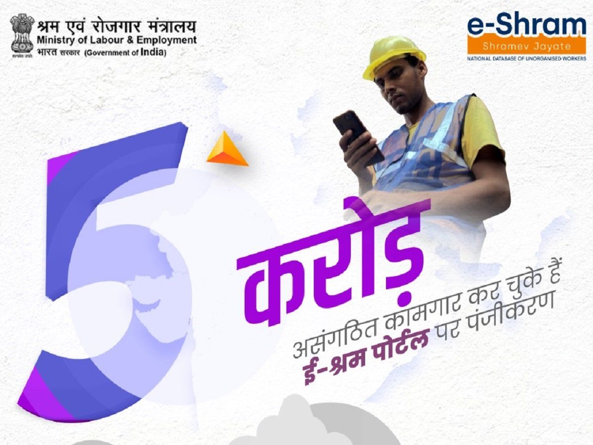 e-Shram Portal: government scheme e-Shram Registration latest update ...