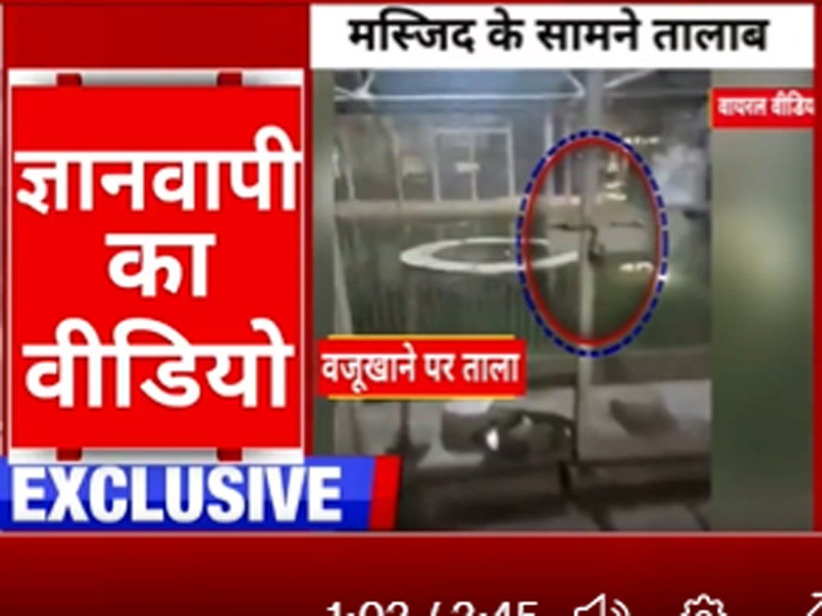 Gyanvapi Masjid new video shows Nandi and Wazoo khana in one direction ...