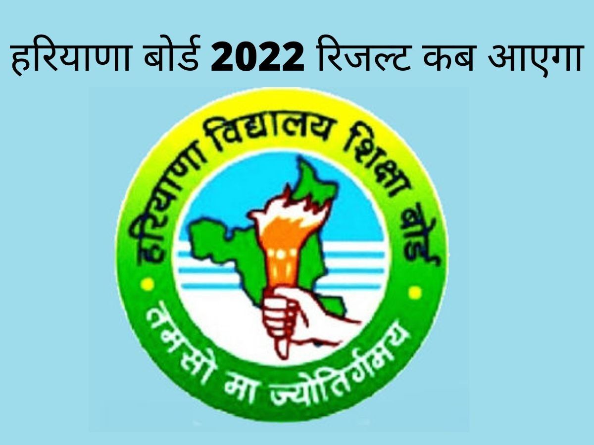 Hbse 10th 12th Result 2022 Date Kab Aayega Haryana Board Bseh 10th