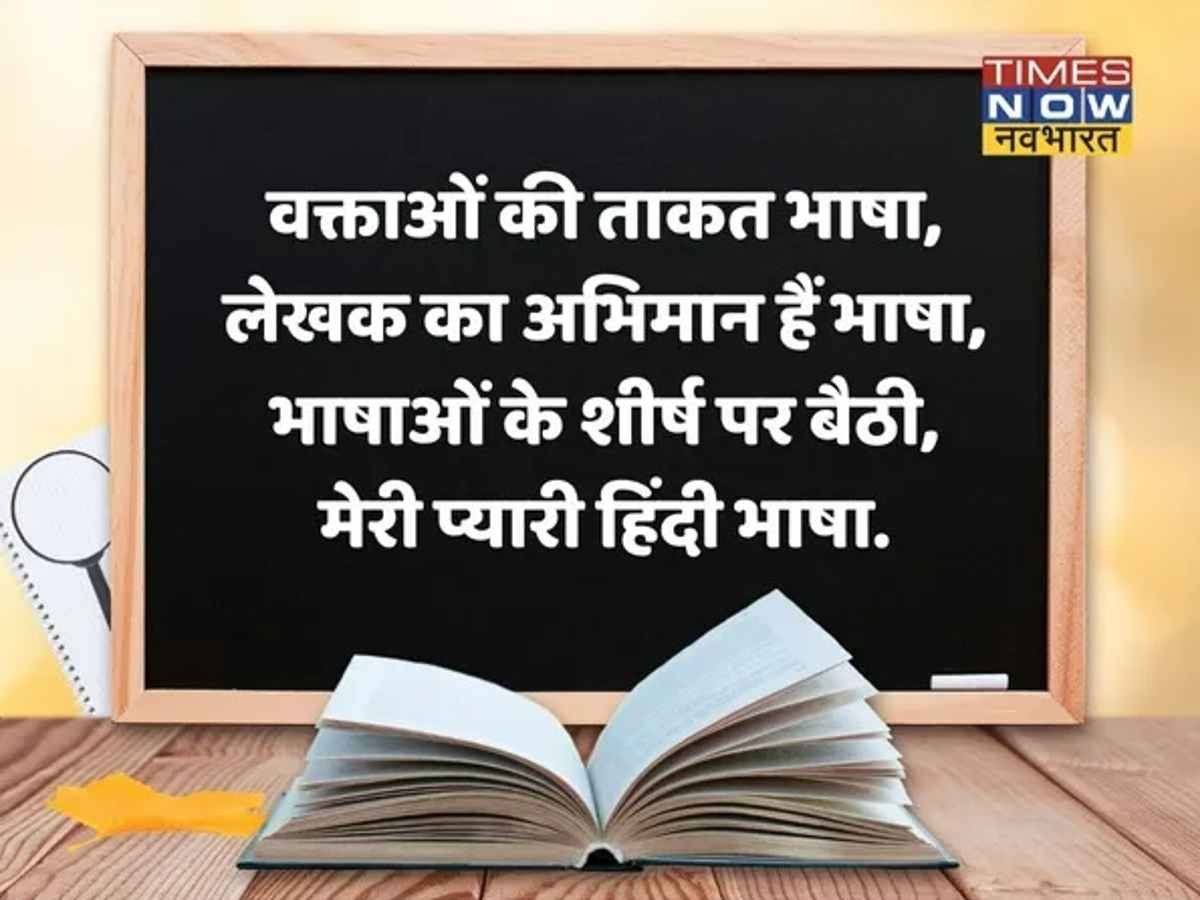 Hindi Diwas 2022 10 Interesting Facts About National Language Hindi Hindi Diwas 2022 10 Interesting Facts About National Language Hindi