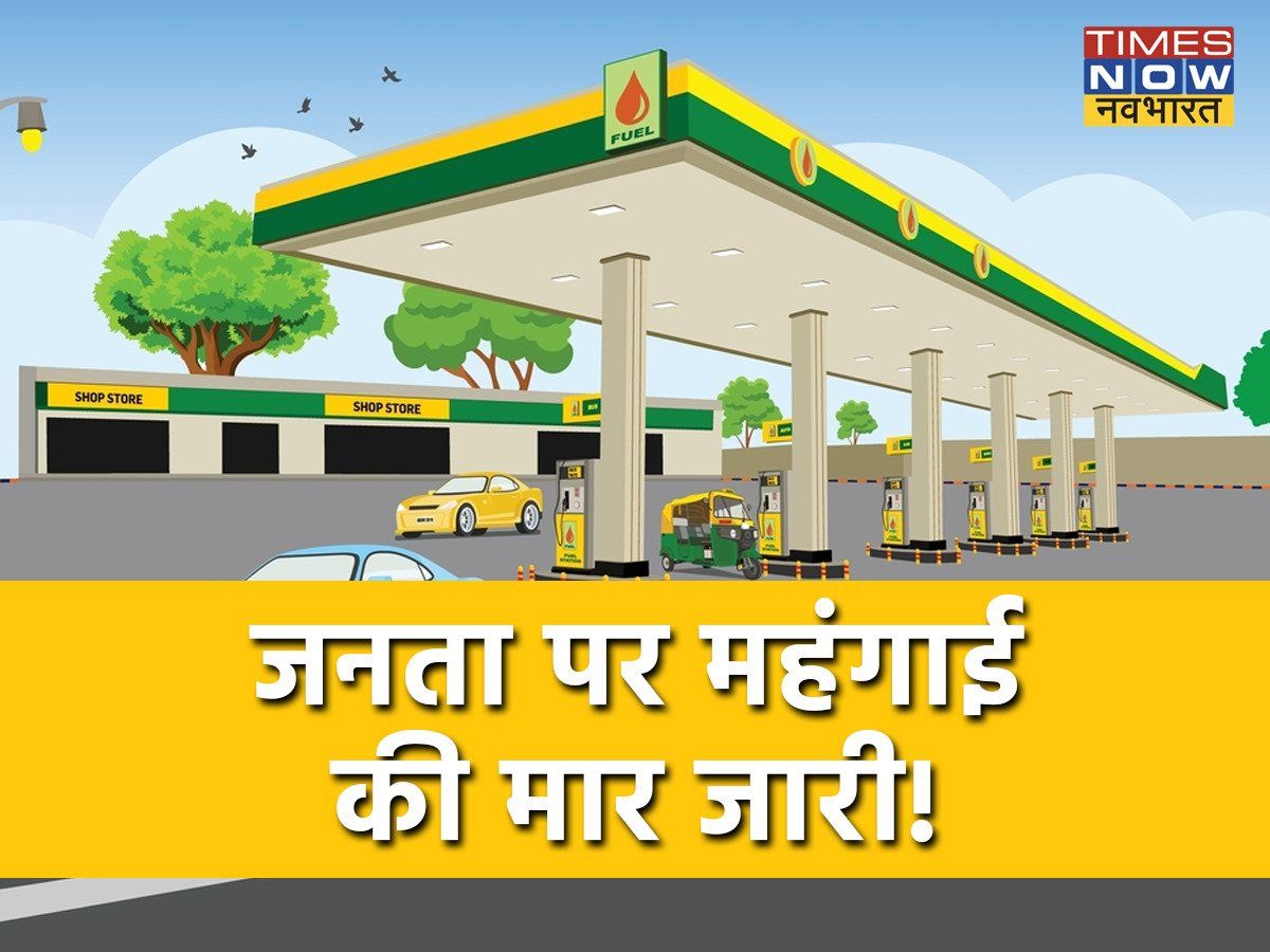 CNG-PNG price hike: CNG price in maharashtra, CNG price in India, inflation, Petrol and Diesel ...
