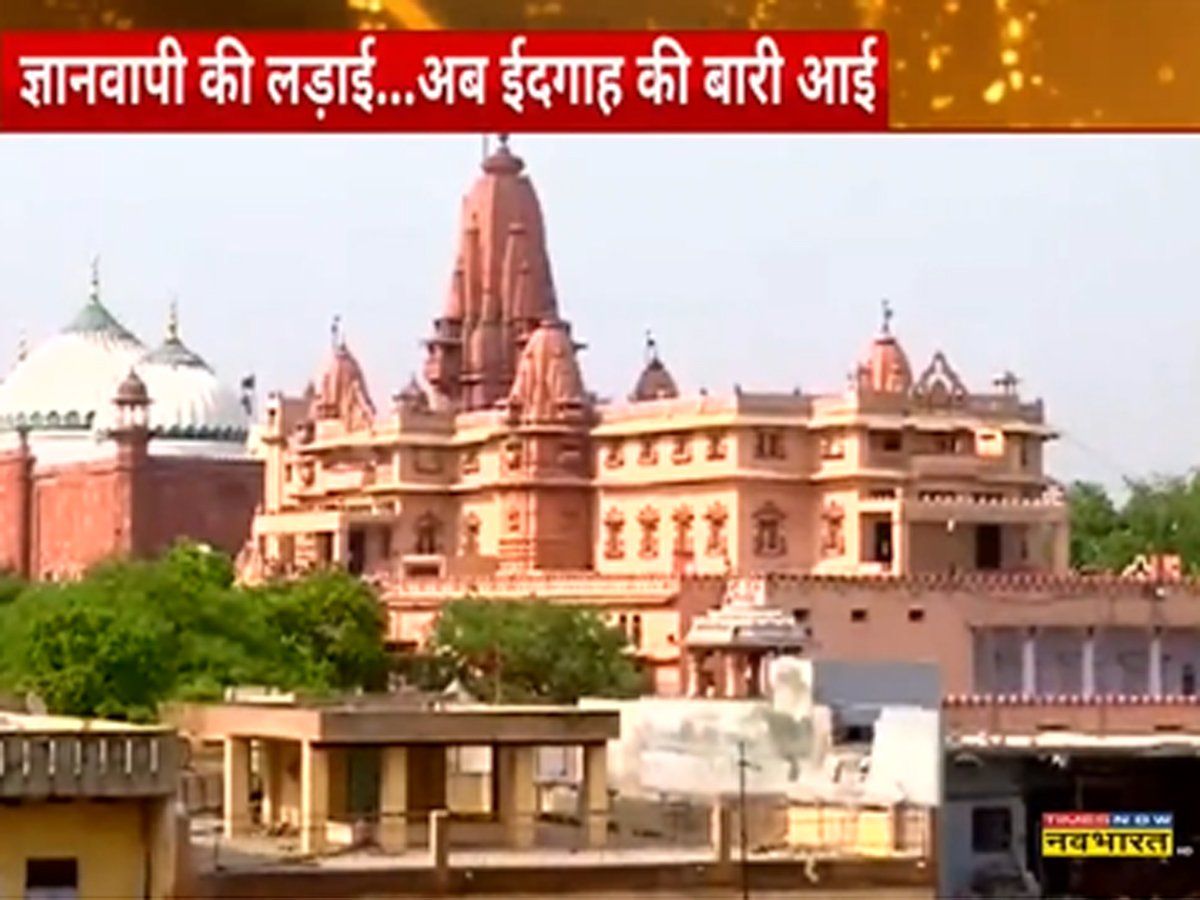 Mathura Court to hear Sri Krishna Janmabhoomi-Shahi Idgah Mosque ...
