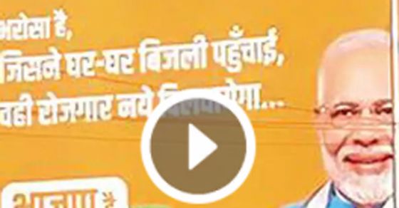 BJP poster politics| Bihar Chunav 2020: मतदान से 3 दिन पहले भाजपा के ...