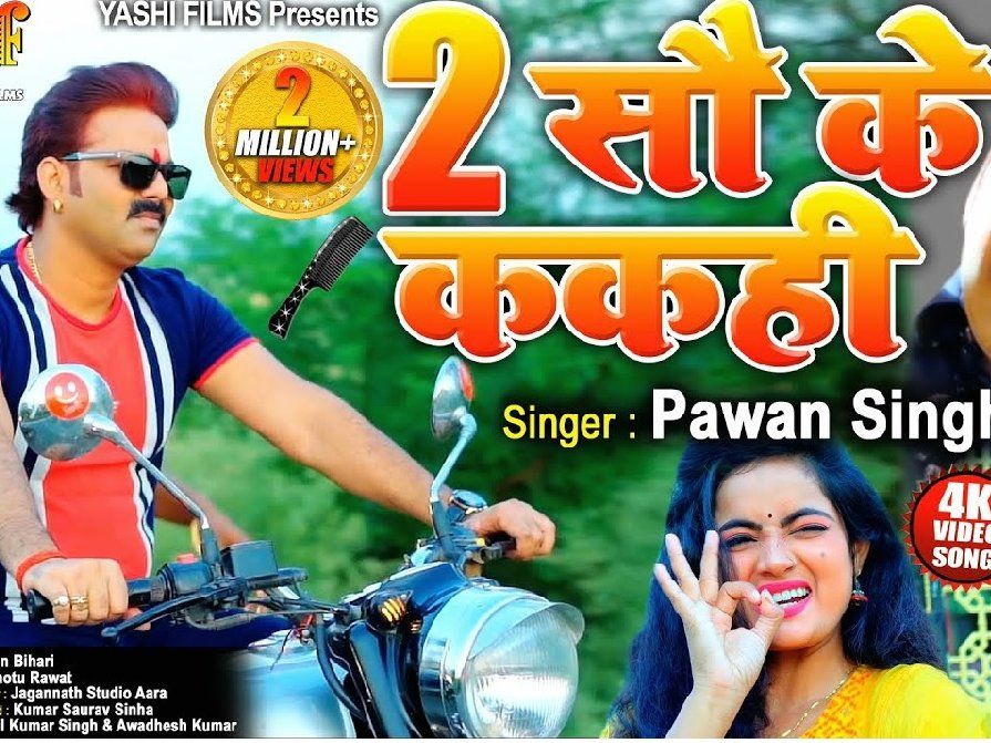 Pawan Singh New Song: भोजपुरी सुपरस्टार पवन सिंह की आदतों से परेशान हुई ...