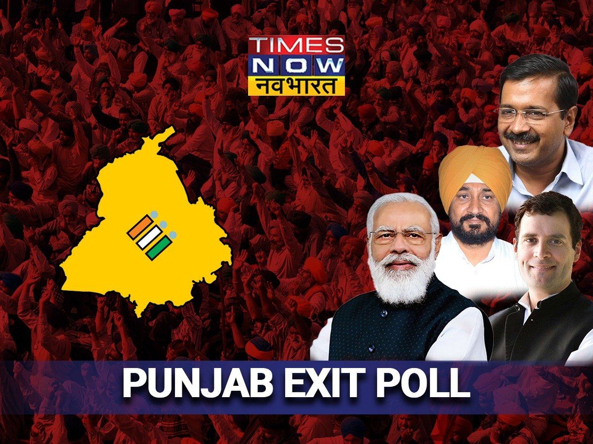 Punjab Election Exit Poll 2022: Punjab Chunav Exit Poll Result 2022 ... Punjab Election Exit Poll 2022: Punjab Chunav Exit Poll Result 2022 ...