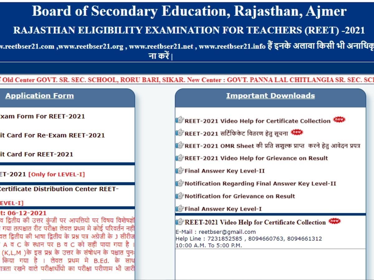 REET Exam 2022 Syllabus released know new exam pattern, exam date and ...