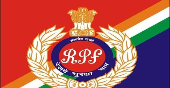 RPF:आरपीएफ का नाम बदलकर हुआ भारतीय रेलवे सुरक्षा बल सेवा, रेल मंत्रालय ...