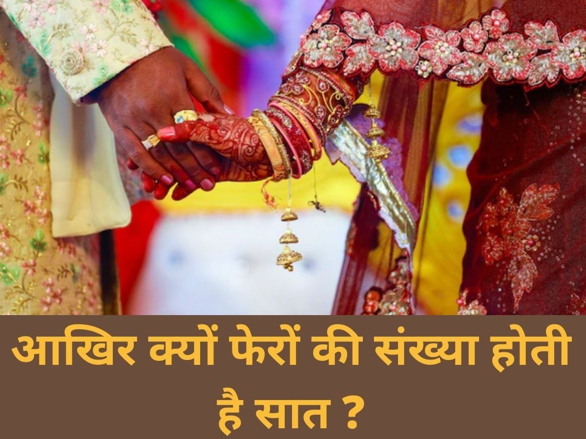 significance of saat fere in Indian marriage ceremony know the rituals ...