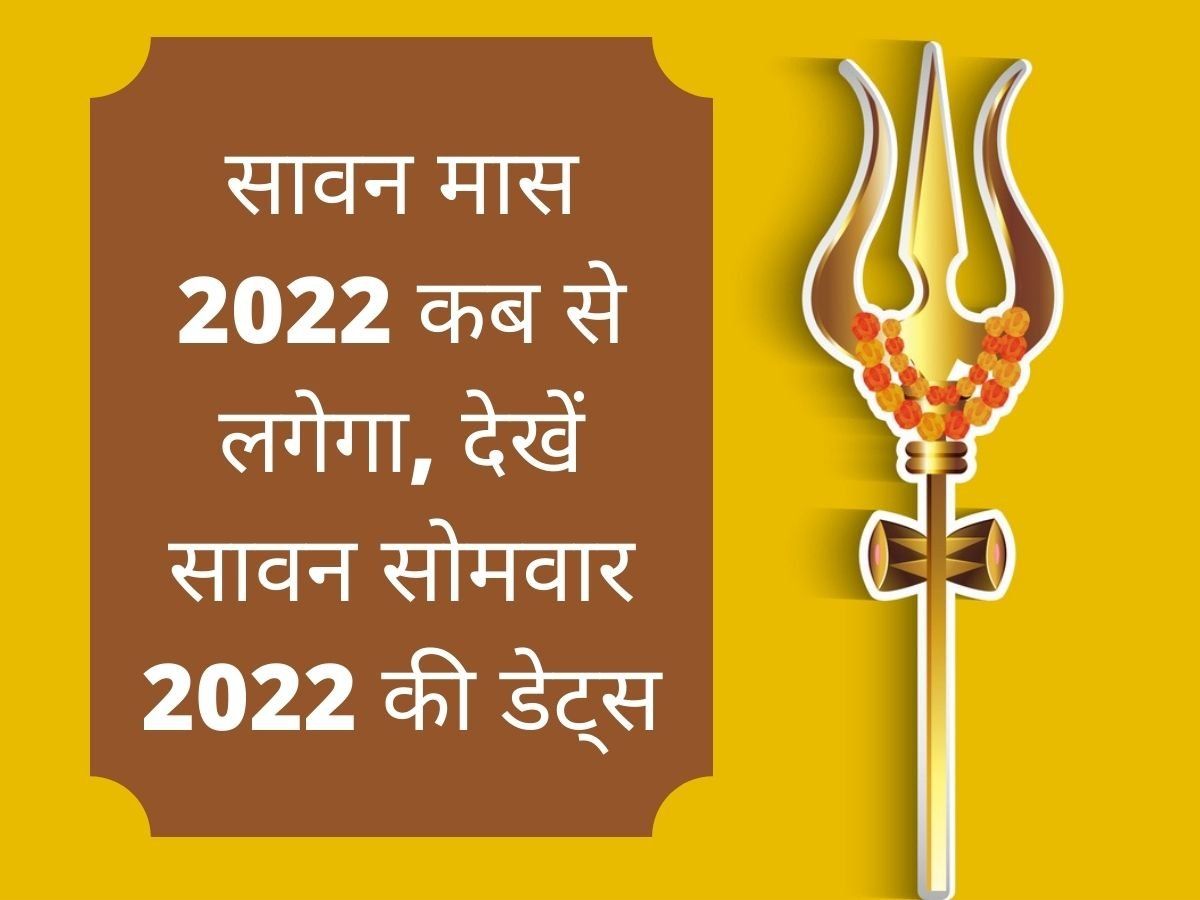 Saawan Month Start And End Date In 2022 When Is Sawan Starting 2022 