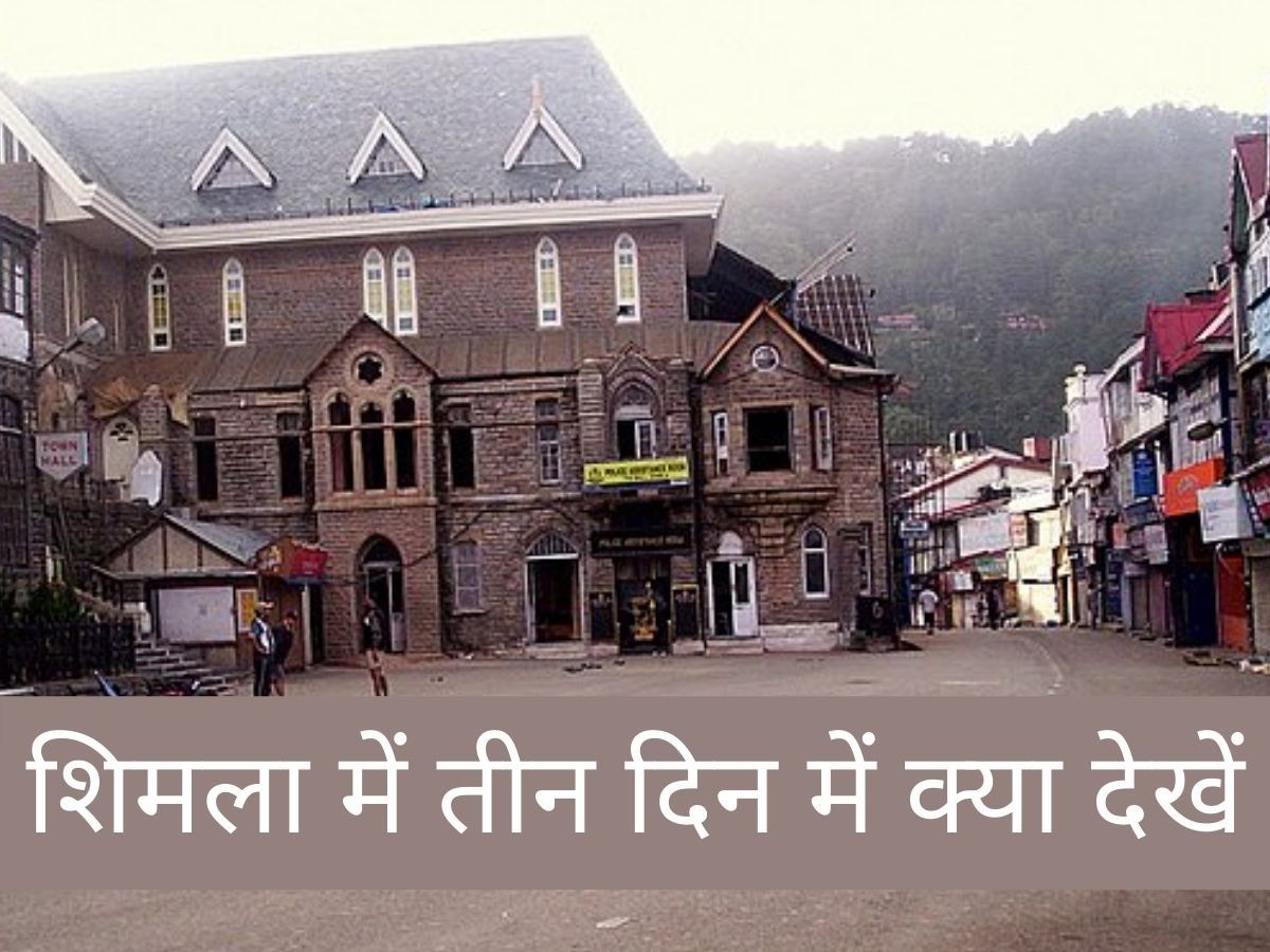 Shimla Tourist Places : Shimla Tourist spots, what to see in shimla in ...