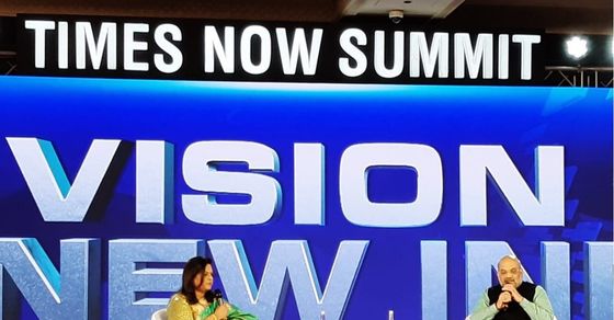 Times Now Summit 2020: गृह मंत्री बोले, 'सीएए प्रदर्शनकारियों से बातचीत ...