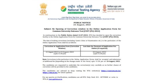 CUET PG 2022 - CUET PG 2022 Correction Window opened at cuet.nta.nic.in ...
