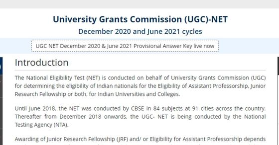 UGC NET Result 2021 likely to be release on 13 or 14 February know date and how to check it