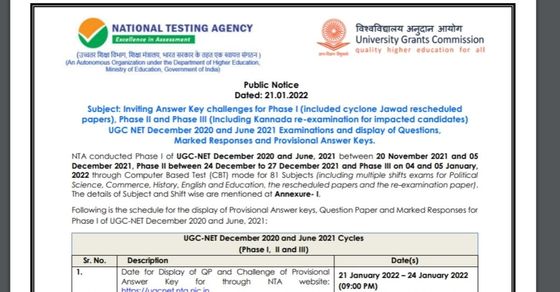 UGC NET Result 2021: Date, Expected Cut-Off, Final Answer Key, Qualifying Marks, other details ...