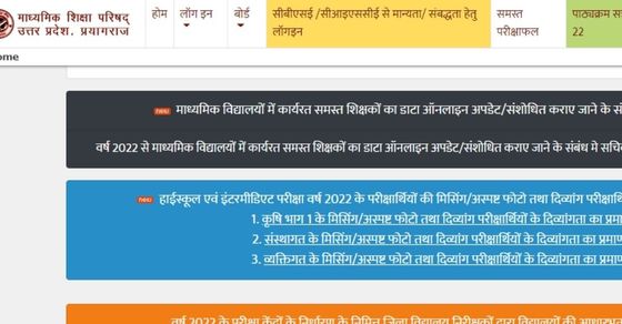 UP Board Exam 2022 UPMSP released exam centers list on official website ...