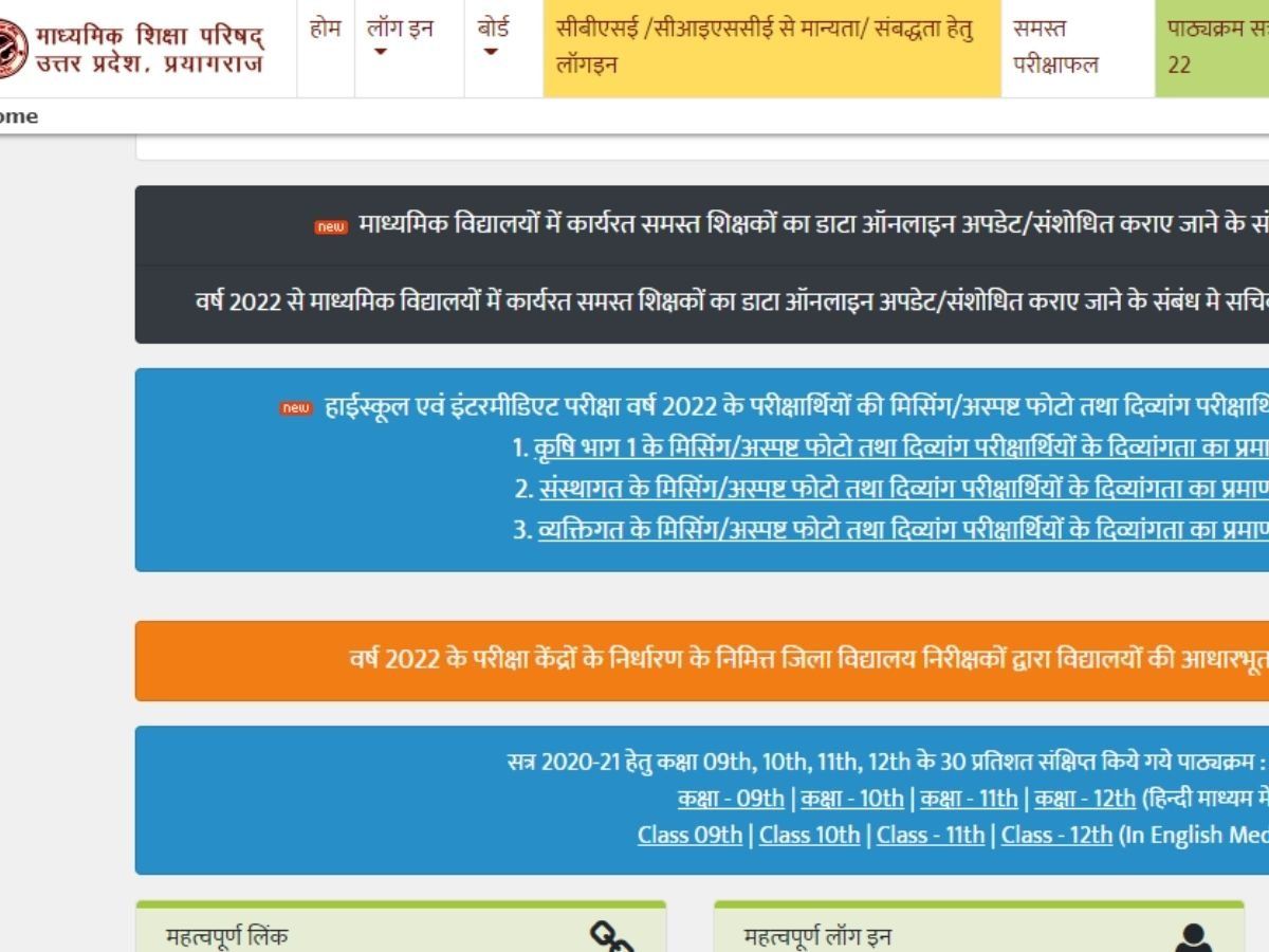 Up Board 10th 12th Result 2022 Date Today Update An Official Of The Up