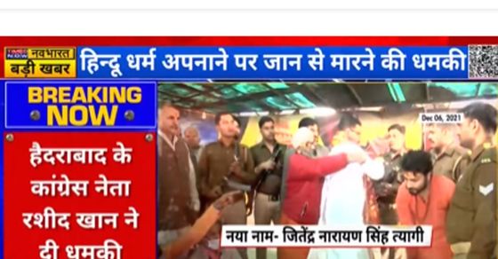 Wasim Rizvi becomes Jitendra Narayan Tyagi threat to kill left Islam ...