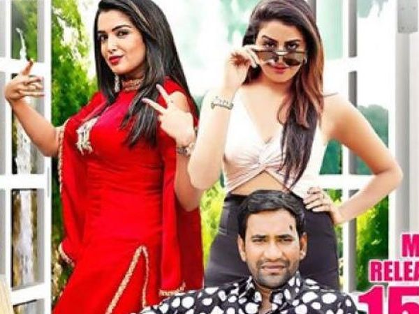 Lallu Ki Laila Starring Aamrapali Dubey Dinesh Lal Yadav And Yamini ...